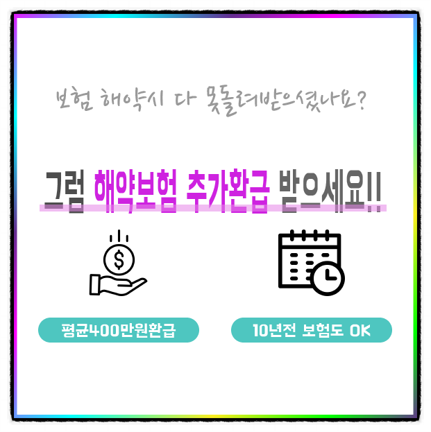 농협생명 종신보험 민원해지 Snc코퍼레이션에서 바로잡으세요 네이버 블로그